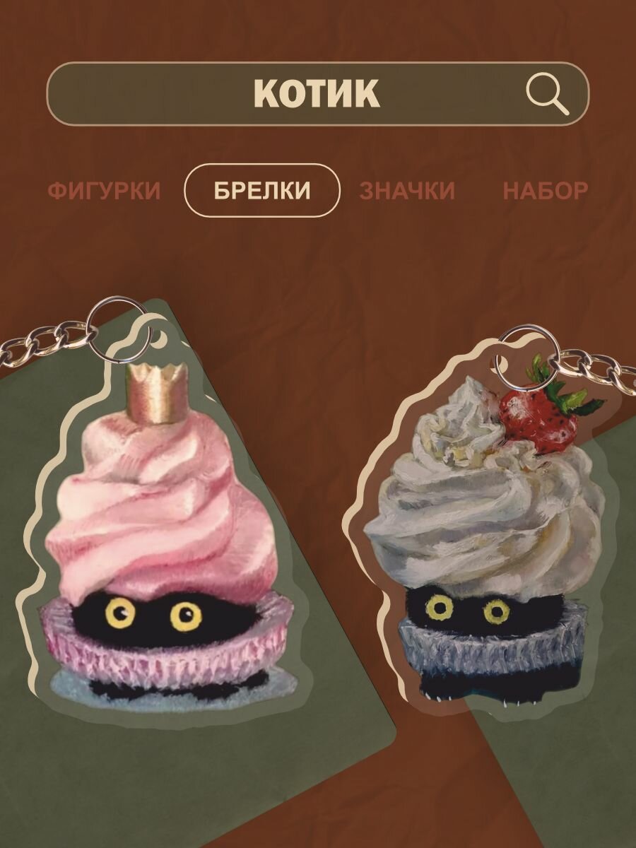 Брелок 0_ok.rilART