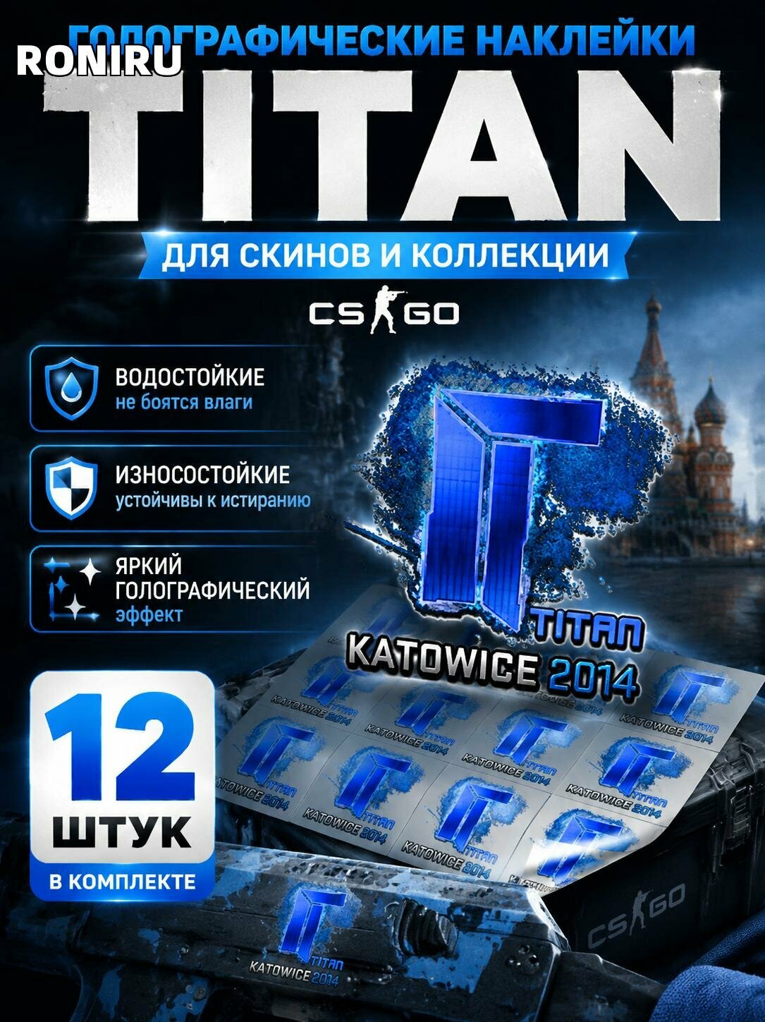 CSGO голографические наклейки TITAN — 12 синих наклеек для кастомизации скинов и коллекции, водостойкие, стойкие к истиранию