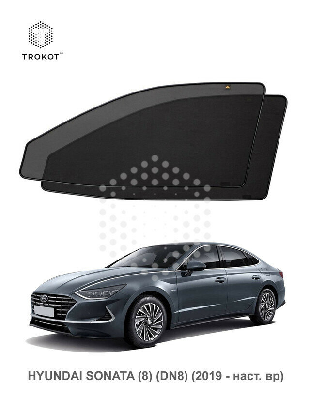 Автошторки на магнитах каркасные PREMIUM для Hyundai Sonata (8) (DN8) (2019-н. в) Хендай Хундай Хендэ Соната Седан Комплект на передние двери, Съемная тонировка трокот