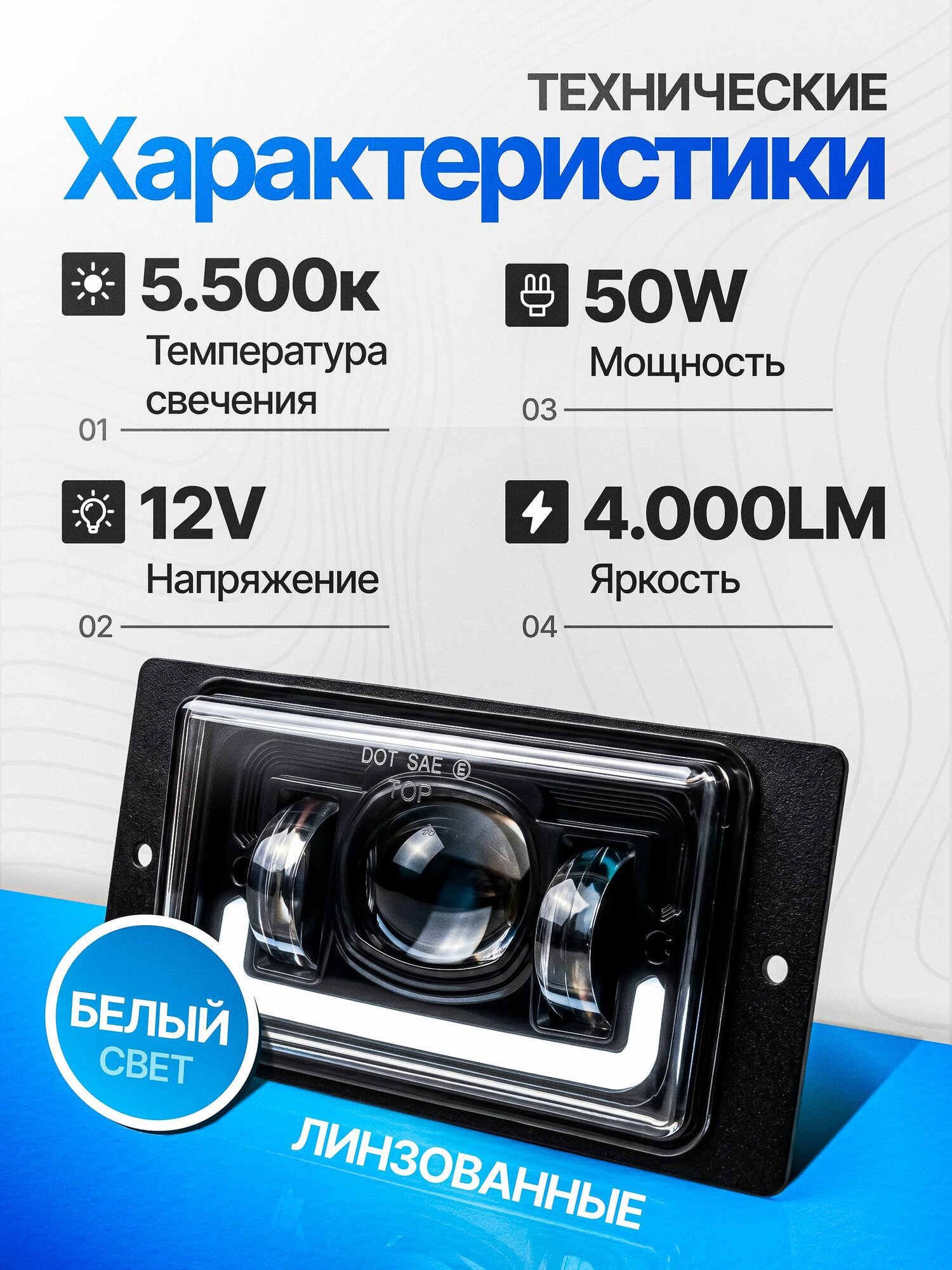 ПТФ ВАЗ 2110 - 2115 LED, туманки ВАЗ 2114 с линзой, противотуманные фары 50W, 1 режим, 2 шт