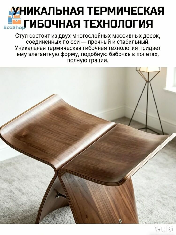 Стул EcoShop из натурального дерева, стильный дизайн, грузоподъемность 300 кг, для дома, табурет — фото 1