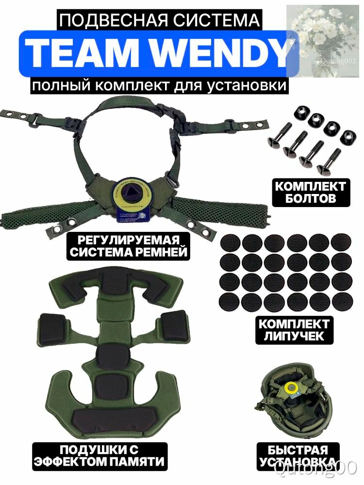 Подвесная система TEAM WENDY: регулируемая система ремней И подушки С эффектом памяти, быстрая установка для шлема