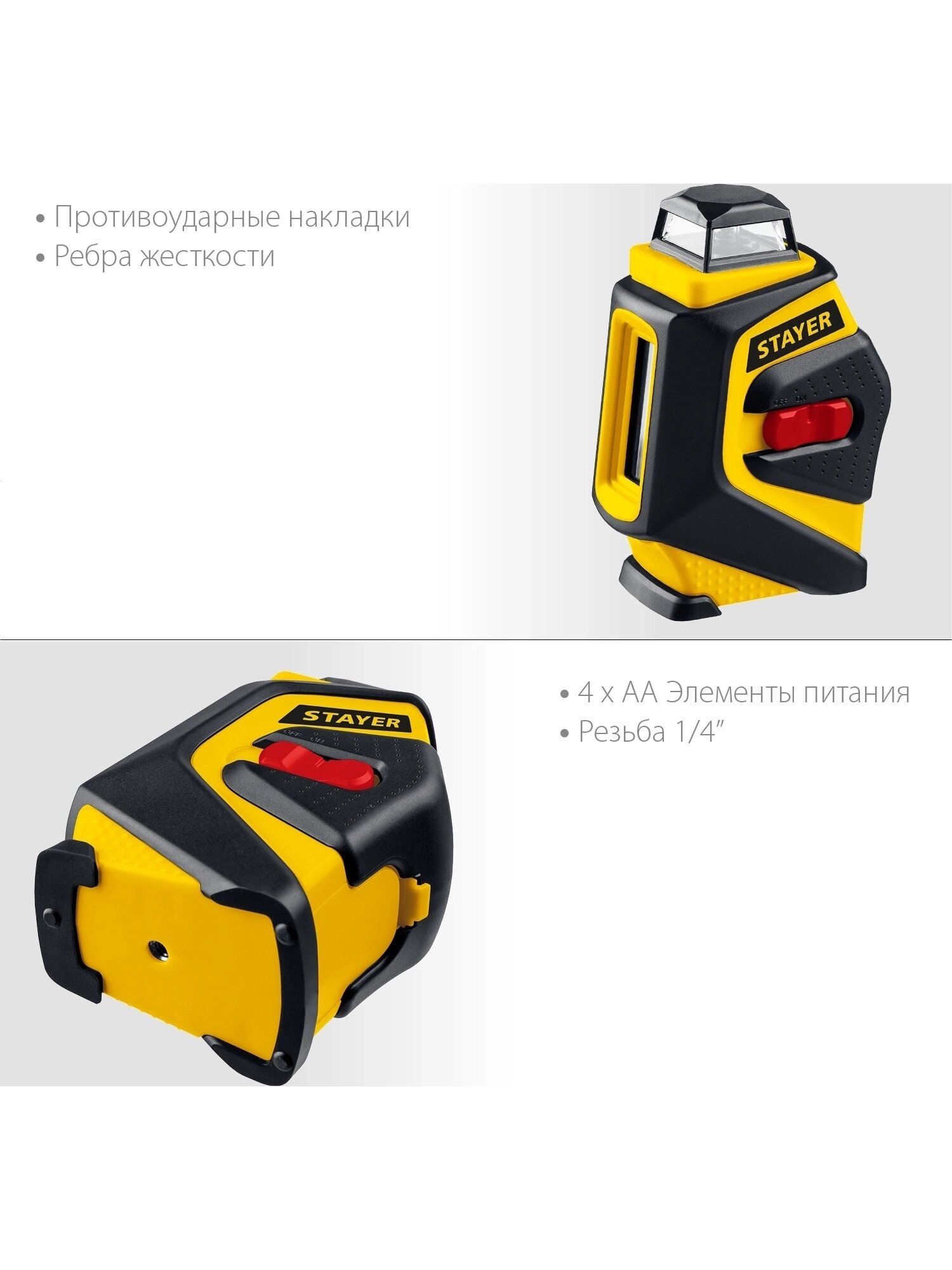 Лазерный нивелир Professional STAYER 20 м — фото 1
