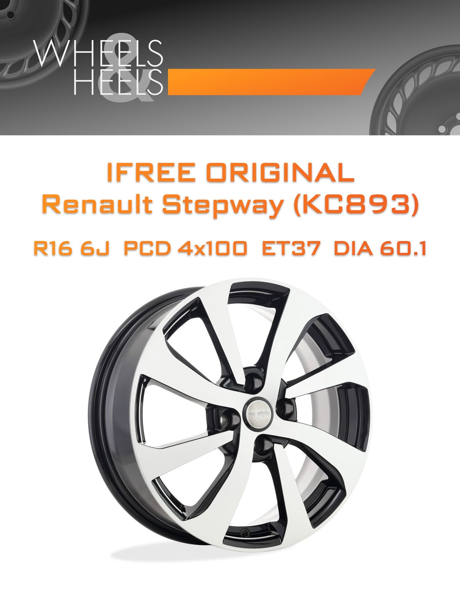 Диск автомобильный литой iFree Original Renault Stepway (КС893) 16x6 4x100 et37 dia60.1 Алмаз черный