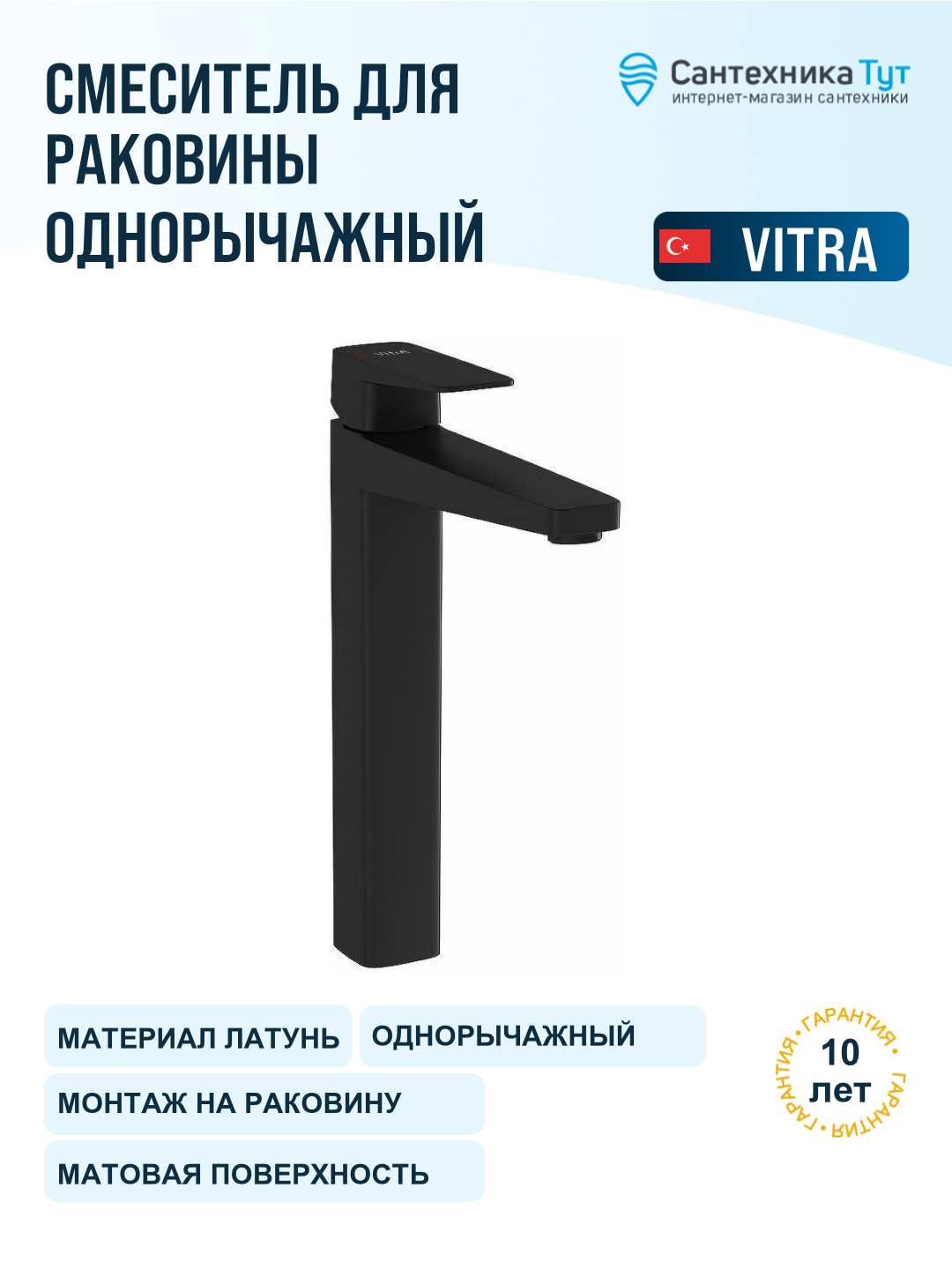 Смеситель для раковины Vitra Root Square A4273336EXP черный матовый, рычажное управление, латунь