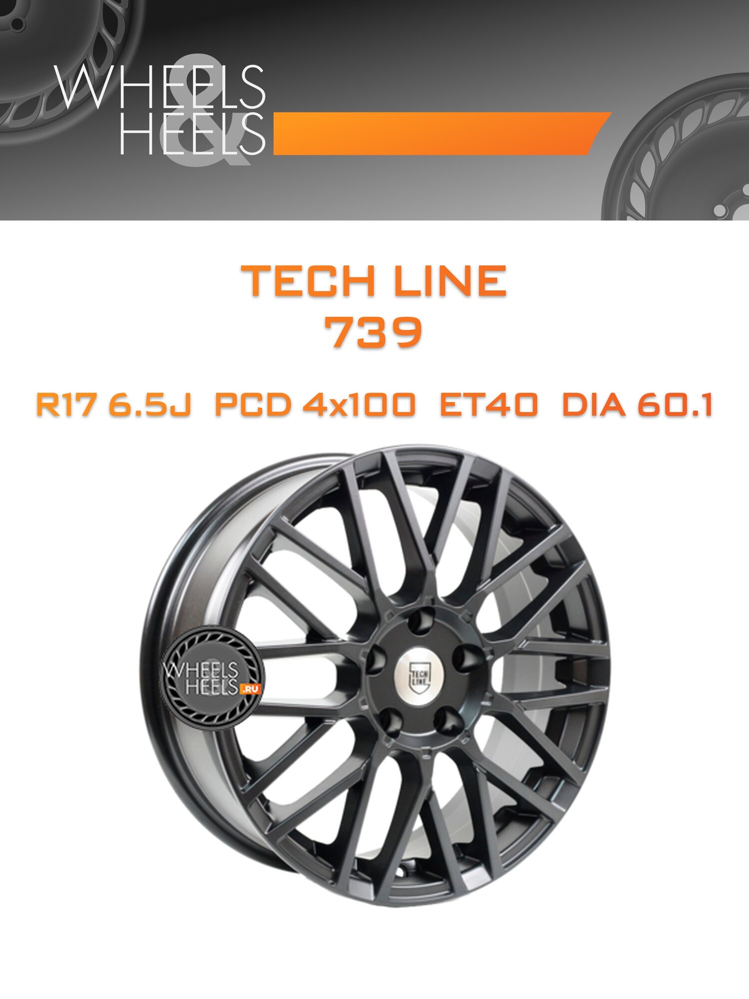 Диск автомобильный литой Tech Line 739 17x6.5 4x100 et40 dia60.1 BLm