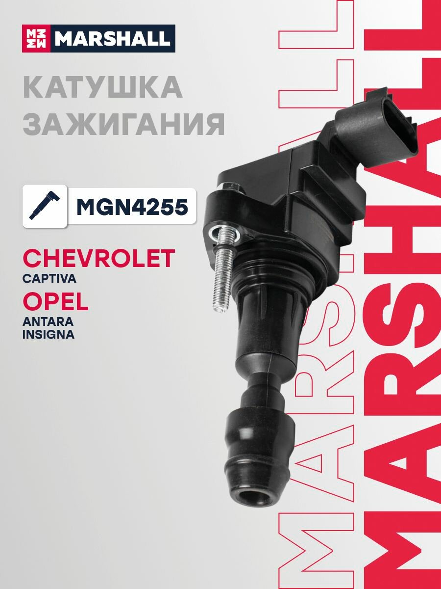 Катушка зажигания Chevrolet Шевроле Captiva Каптива, Opel Опель ANTARA, Astra Астра, Insignia Инсигния, SAAB 9-3, 9-5 12638824
