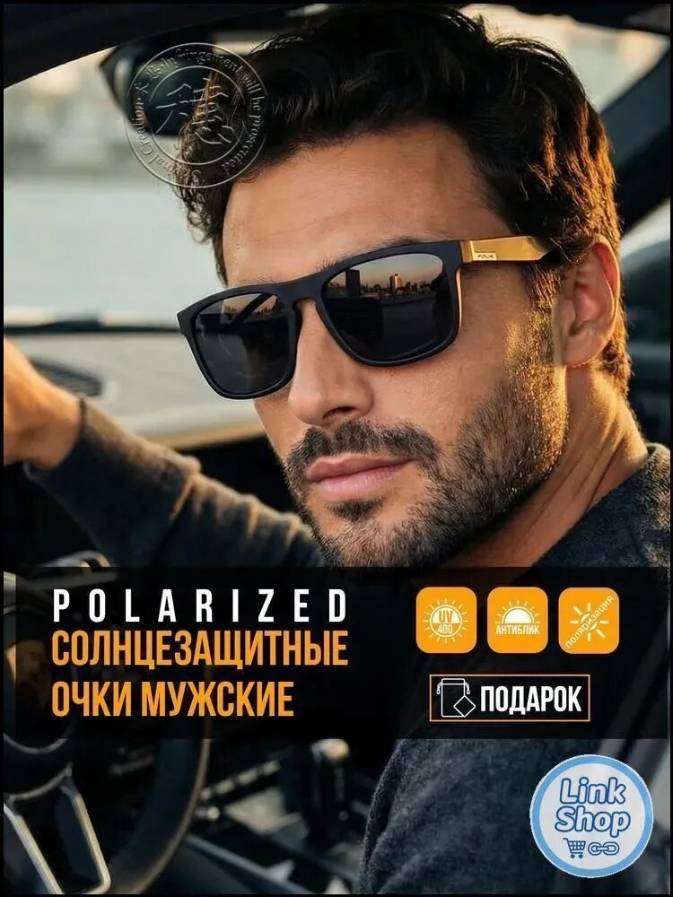 Солнцезащитные очки
