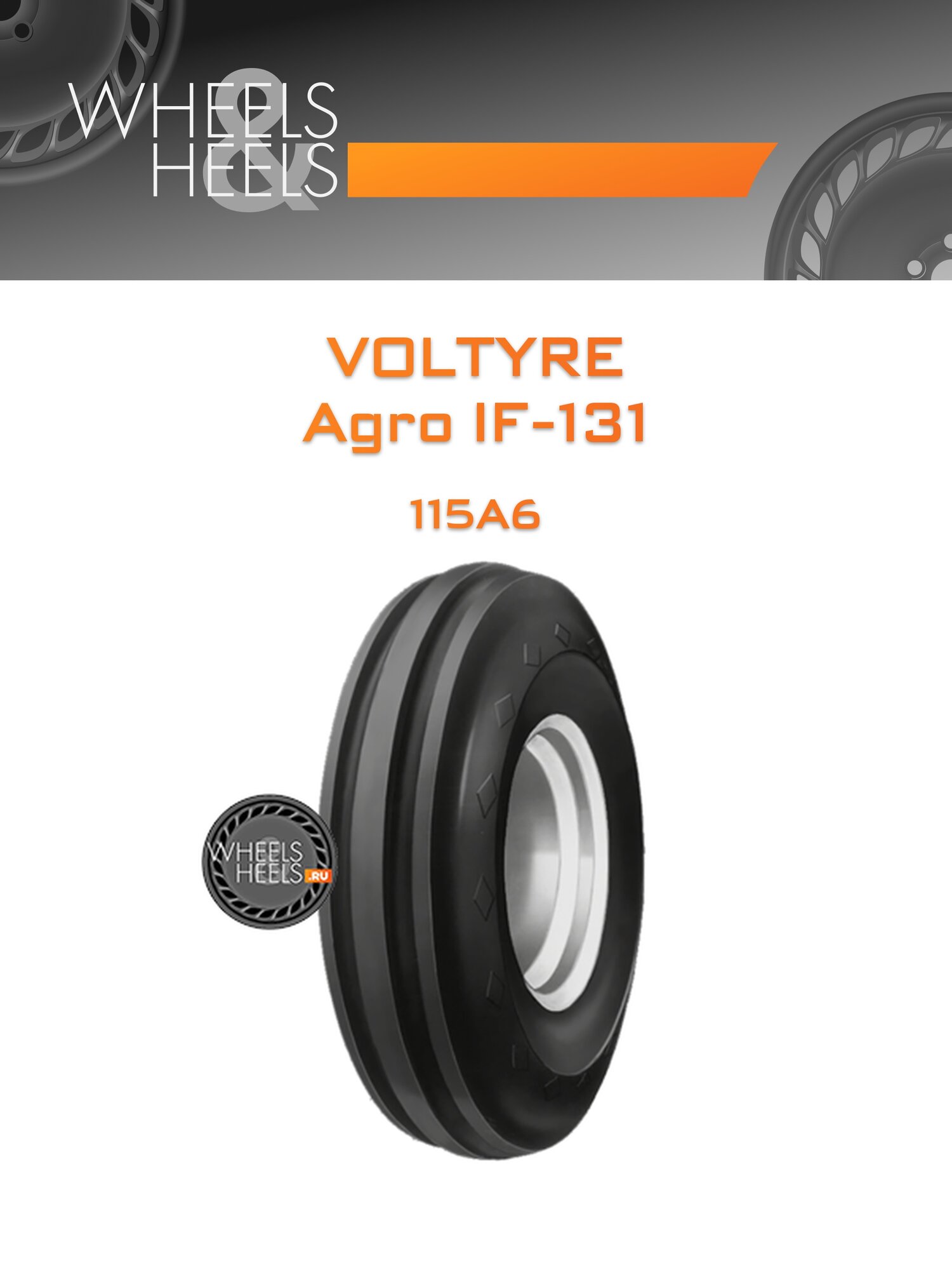 Шина автомобильная Voltyre Agro IF-131 10/0 R16 115A6 ALLSEASON, всесезонная, универсальная