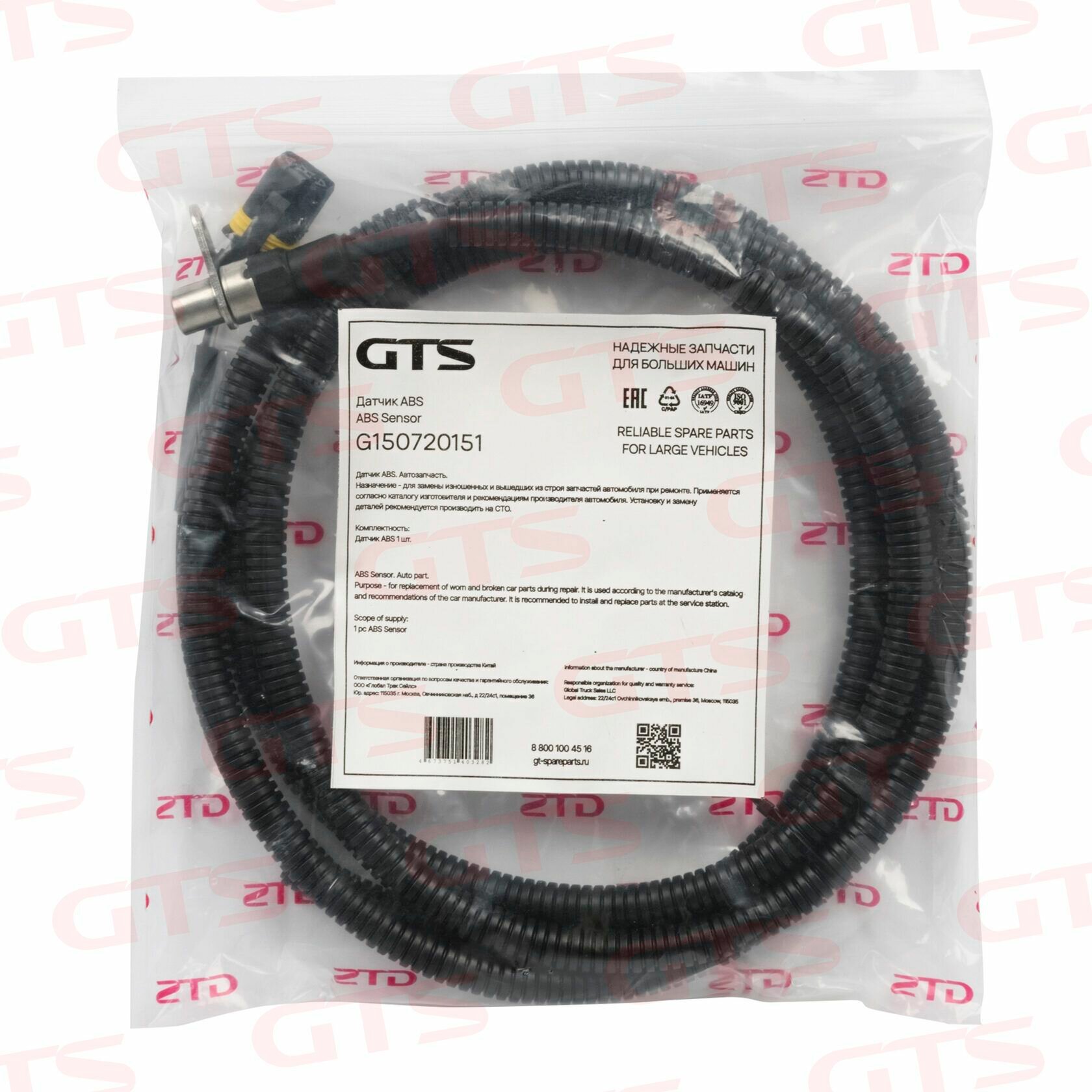 GTS Датчик ABS G150720151