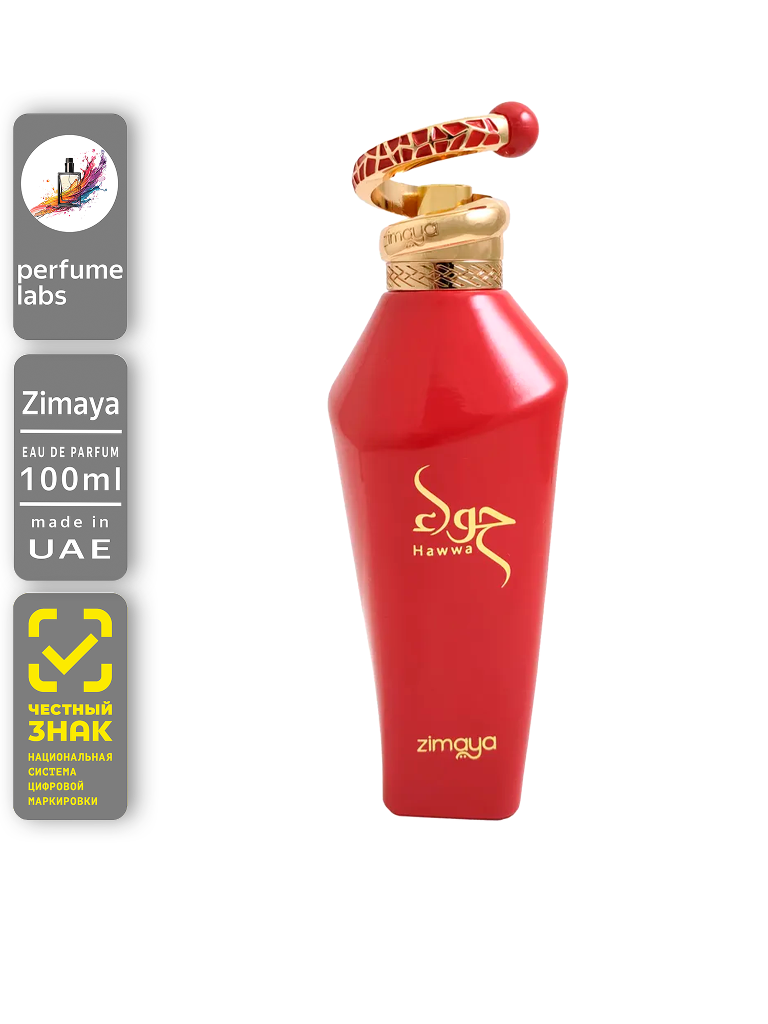 Zimaya парфюмерная вода Hawwa Red pour Femme edp 100ml