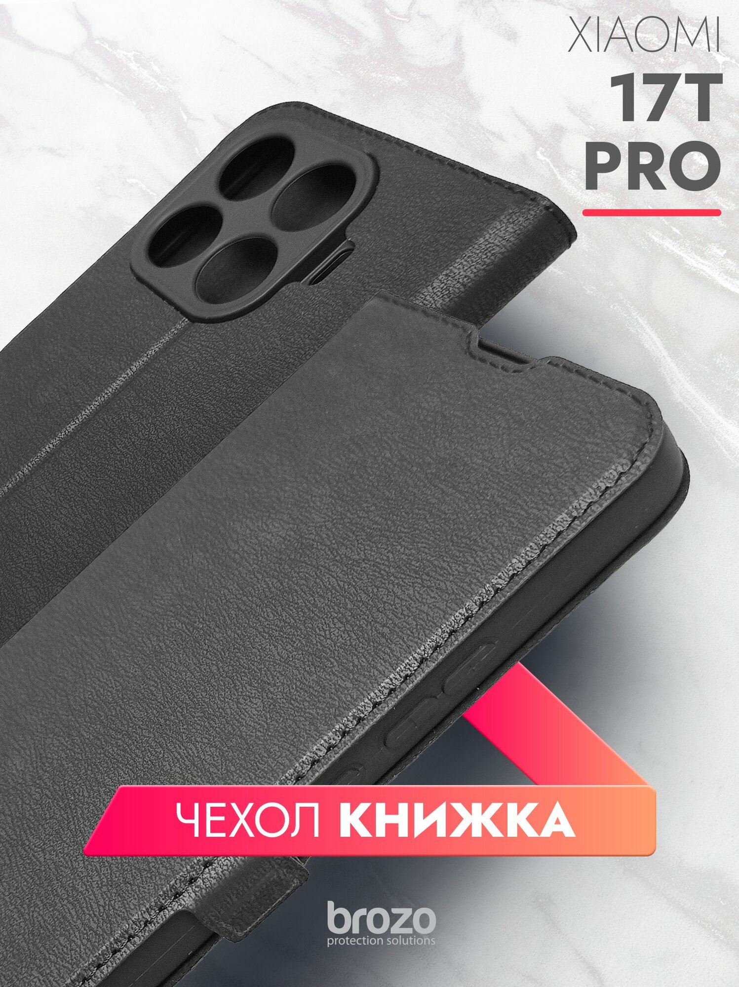Чехол книжка на Xiaomi 17T Pro, Ксиоми 17Т про, черный