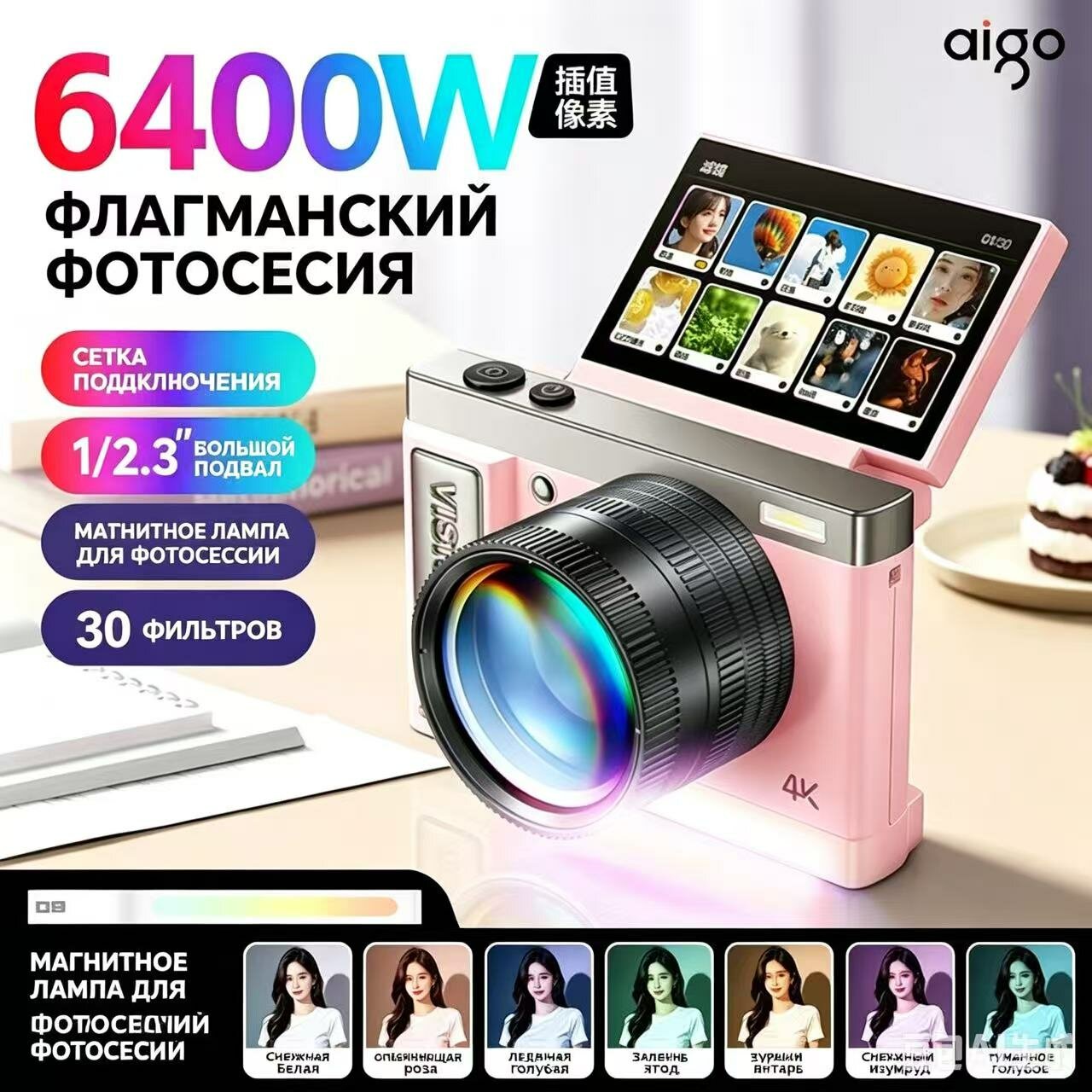 Цифровая камера aigo D9Pro / D9Ultra, стиль CCD, бюджетная беззеркалка для начинающих студенток+64GB, PINK