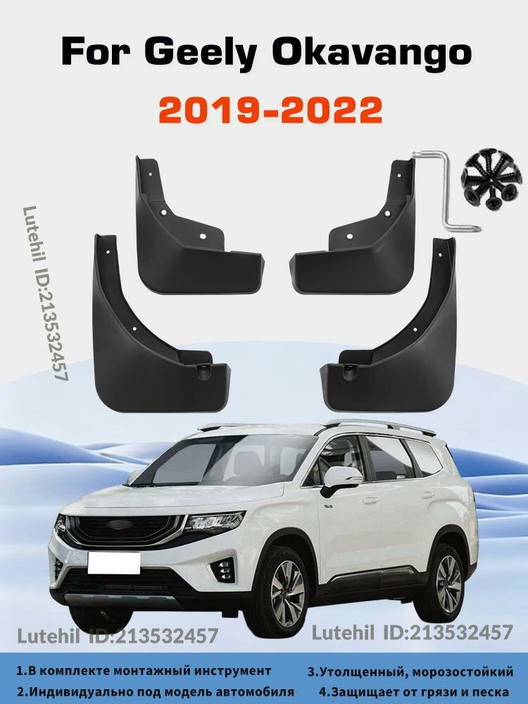 Lutehil; Брызговики; Комплект 4шт для Geely Okavango 2019-2022; Брызговики для авто; Передние и задние брызговики.