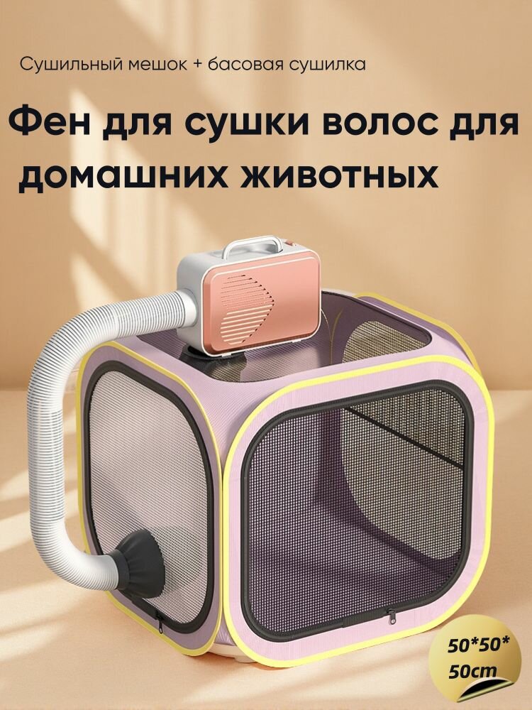Сушилка для домашних животных, фен для стрижки домашних животных, вентиляция и циркуляция без помощи рук, складная и малошумная