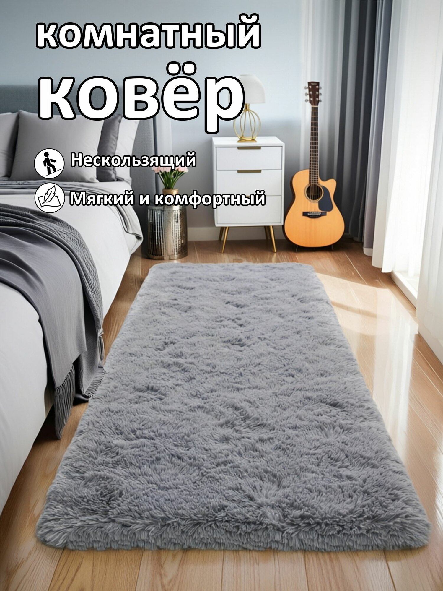 Ковер на пол ковер, в детскую ковер, в гостиную ковер, прикроватный ковер, в прихожую ковер,60*90cm — фото 1