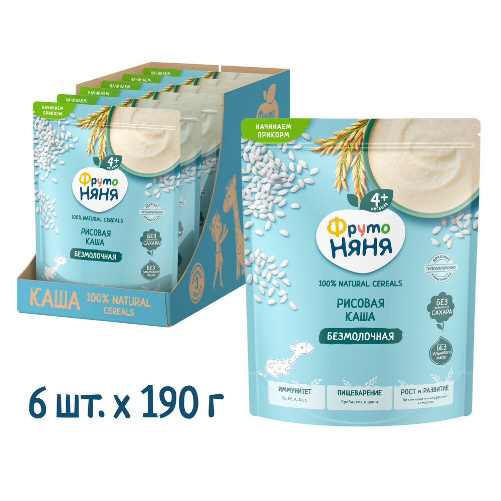 Каша сухая ФрутоНяня рисовая безмолочная, 190 г х 6 шт