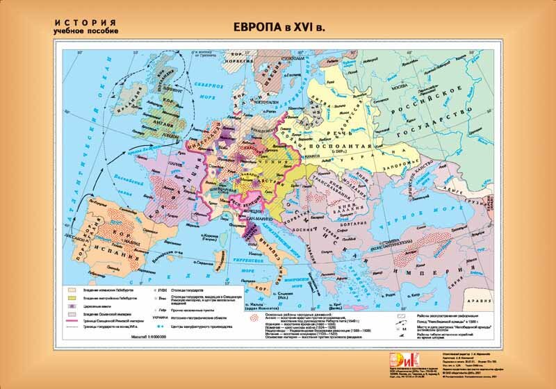 Карта двухсторонняя "Европа в XVI в. / Европа в 1799-1815 гг." (100х140см, лам.)