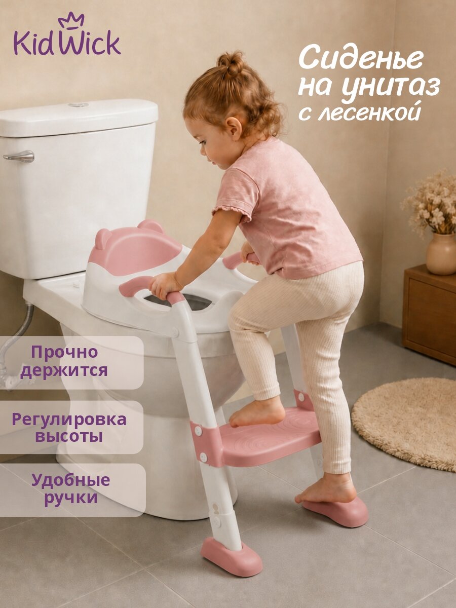 Накладка на унитаз детская со ступенькой KidWick Panda, бело-розовая