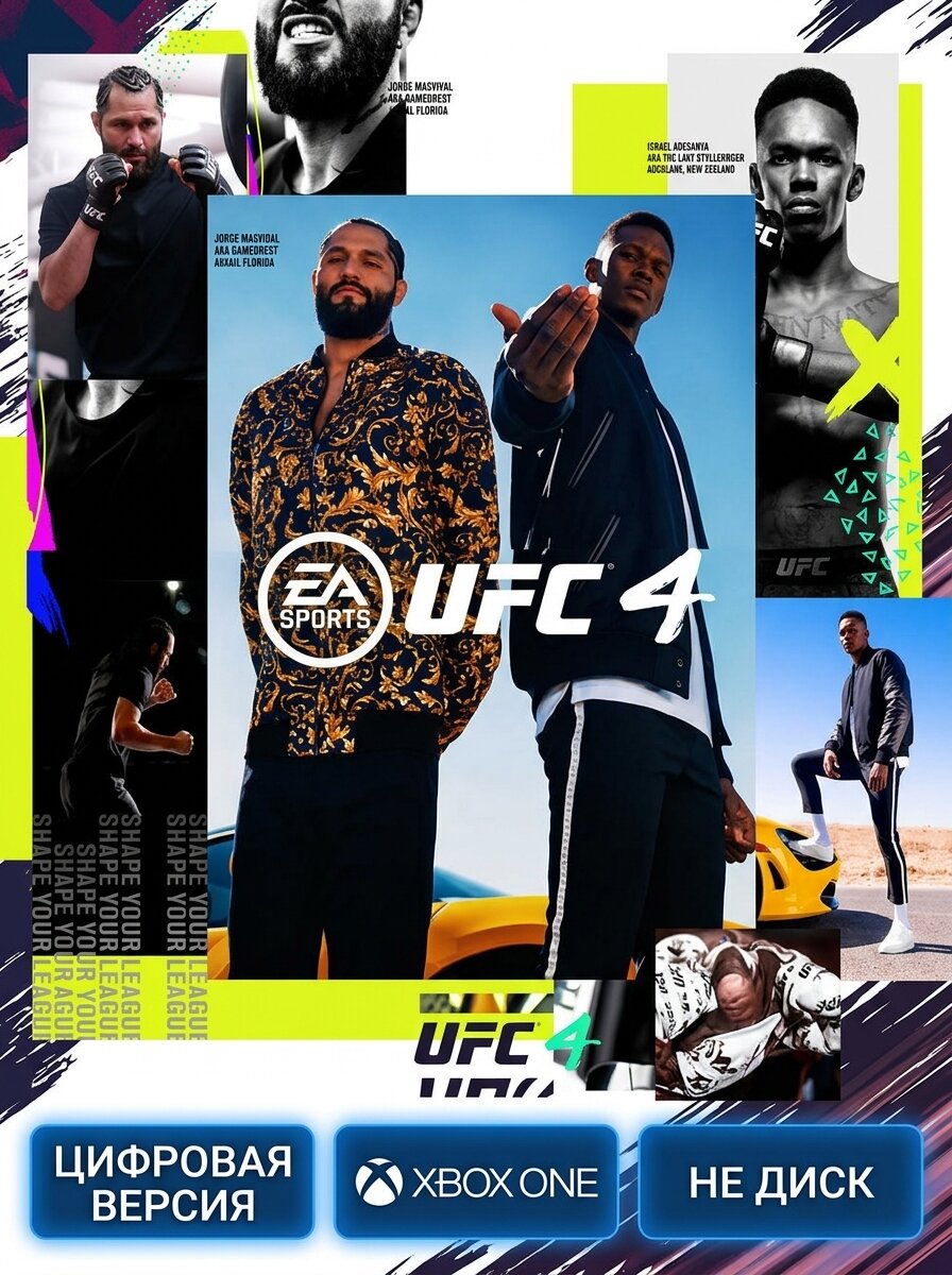 Игра UFC 4 для Xbox Series One