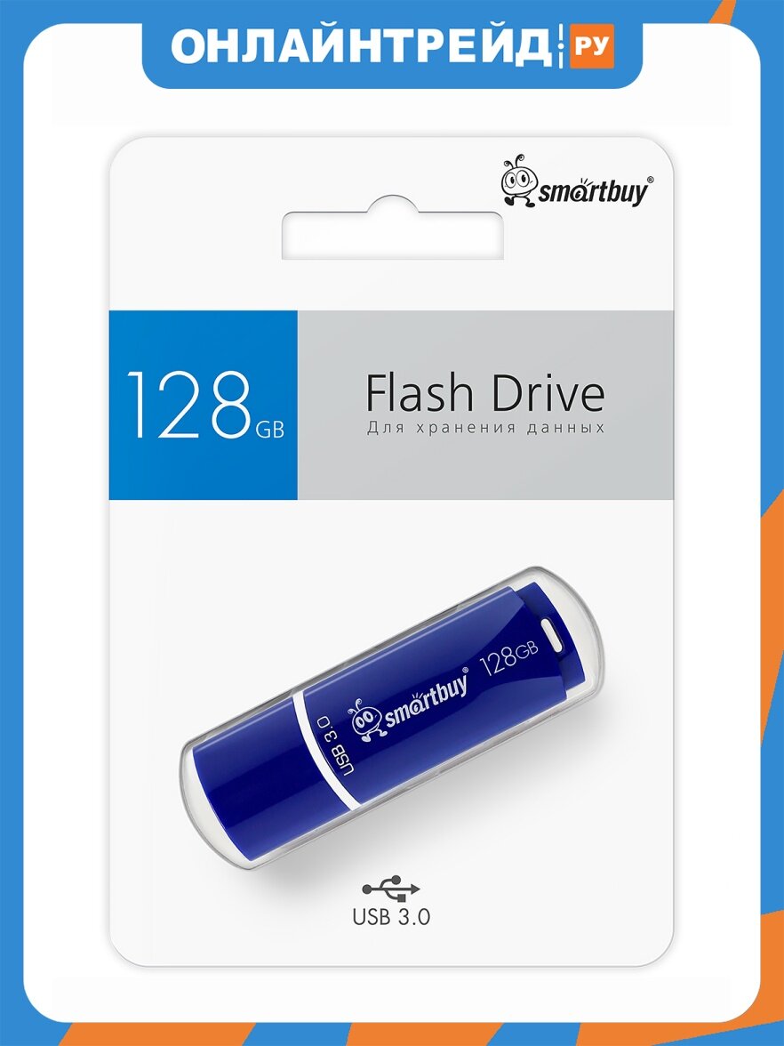 USB флешка Smartbuy 128Gb Crown blue USB 3.0
