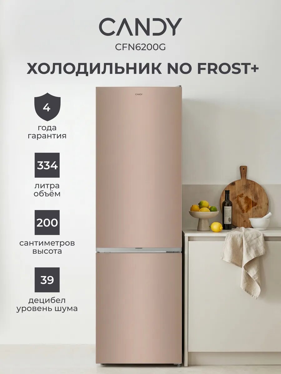 Холодильник двухкамерный Total No Frost CFN6200G 334 л