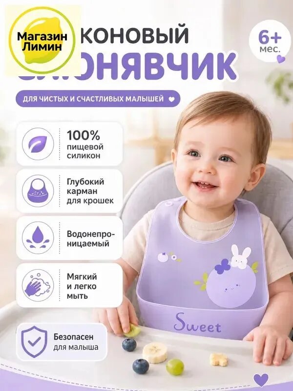 Слюнявчик Нагрудник силиконовый детский с карманом для кормления
