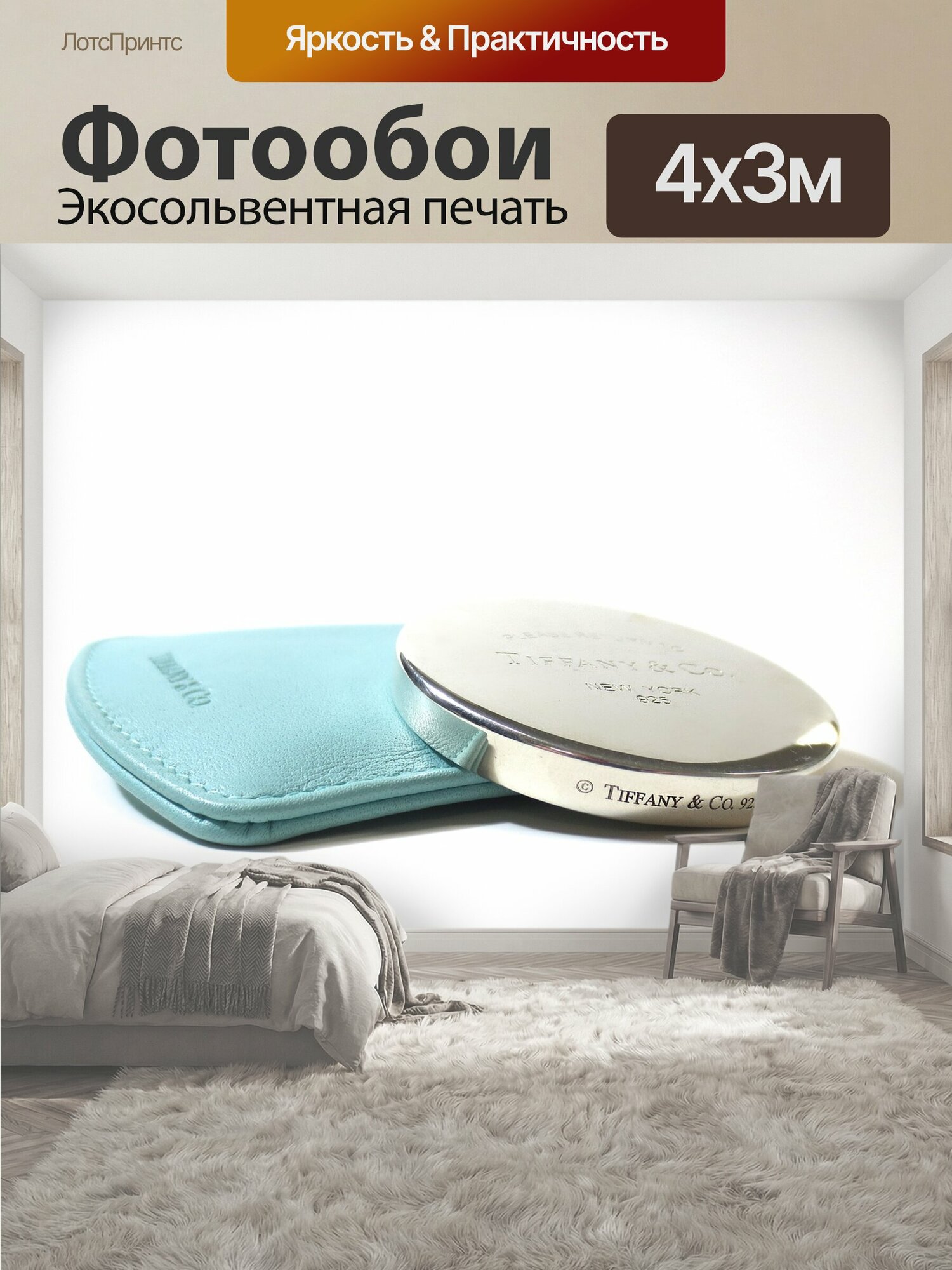 Фотообои "Тиффани, tiffany сотрудничества, роскошь" 400x300 см. экосольвентная печать