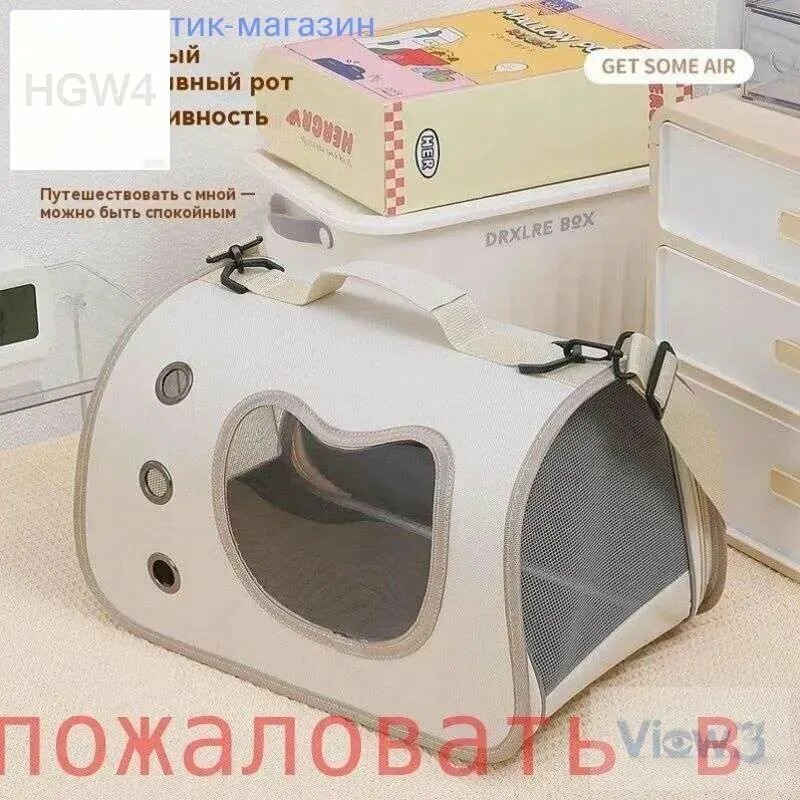 Переноска