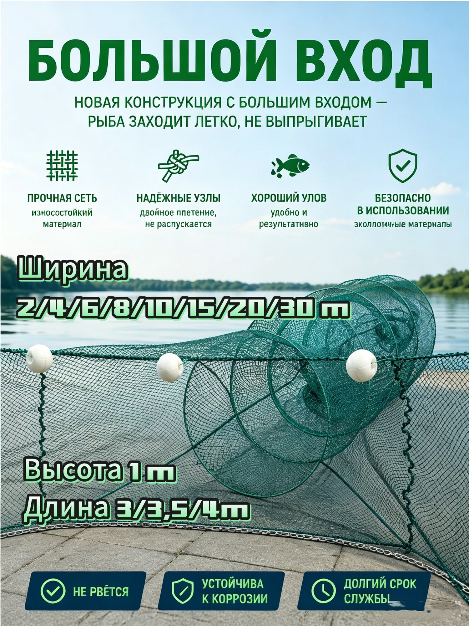 Большая рыболовная ловушка восьмиугольная, 3*2*1m, импортная прочная сетка с поплавками, для ловли рыбы и раков