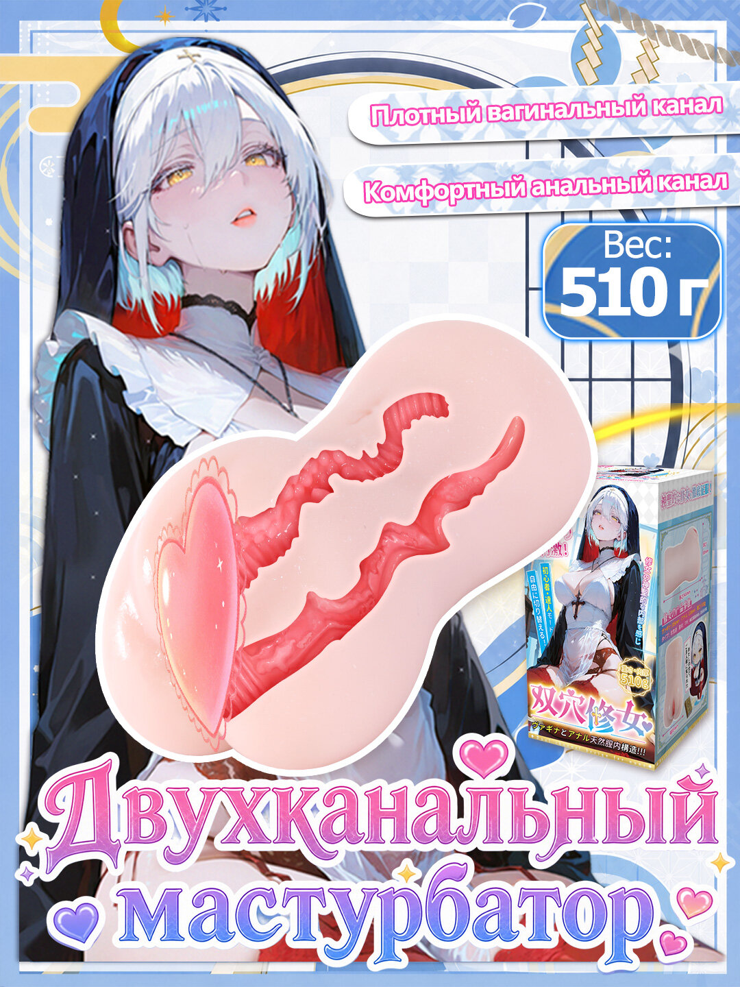 Мужской мастурбатор с плотным облеганием (стимуляция и релакс)