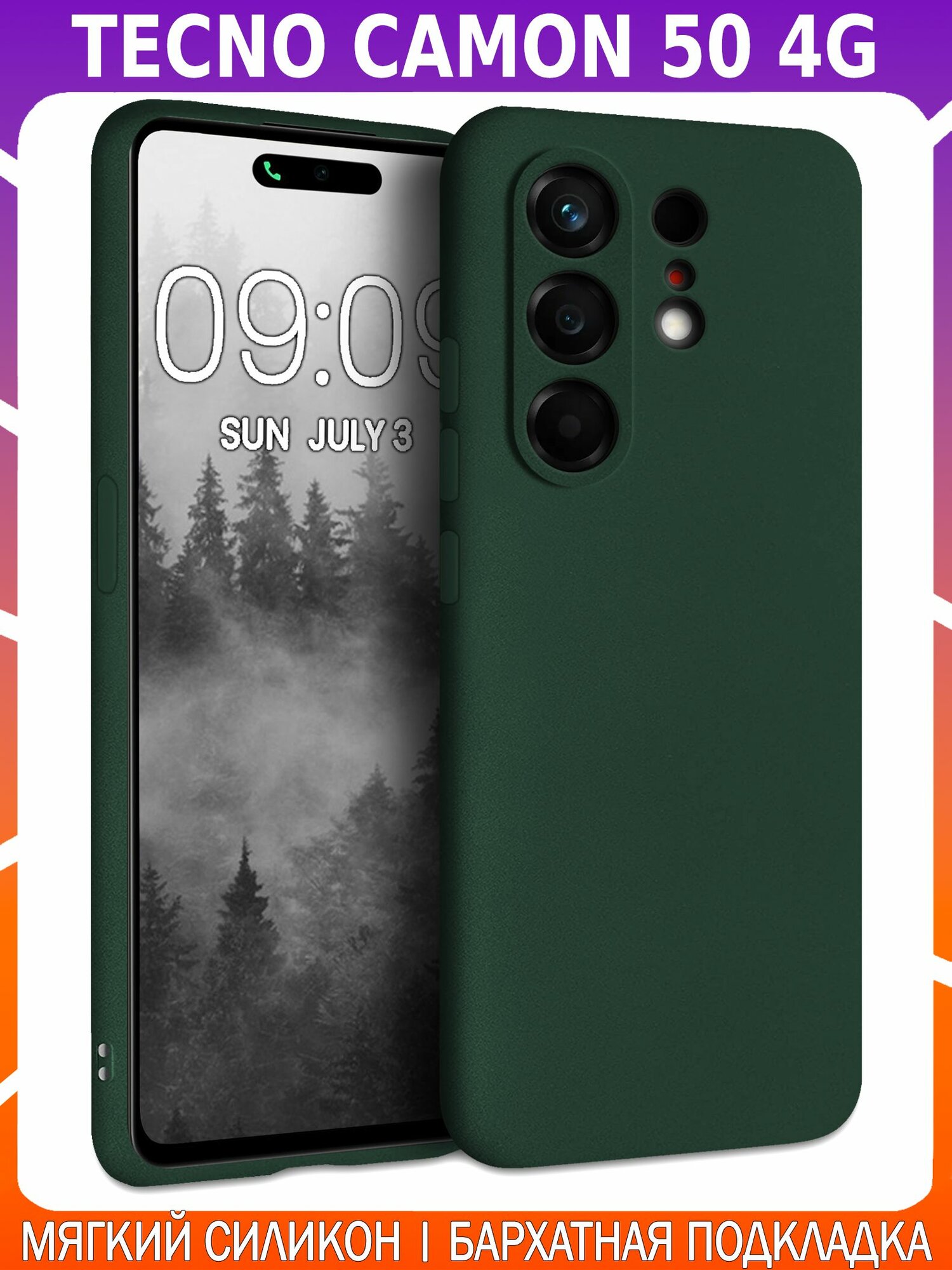 Мягкий Soft Touch чехол из силикона для TECNO CAMON 50 4G с бархатной подкладкой
