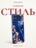 Чехол на Honor X8 / Хуавей X8 с принтом "Ветви сакуры 1", прозрачный