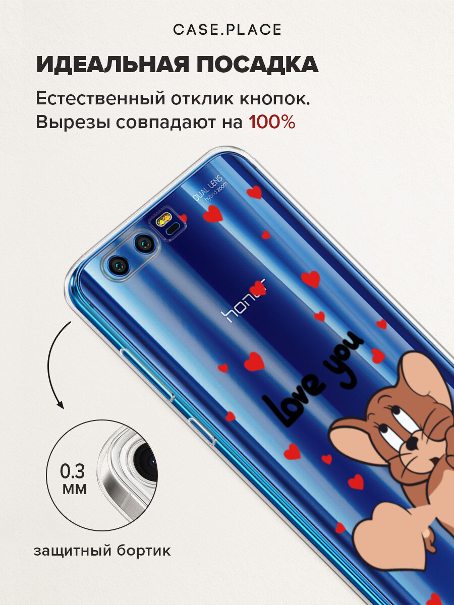 Чехол на Honor 9 / Хонор 9 с принтом "love you Джерри 1", прозрачный — фото 1