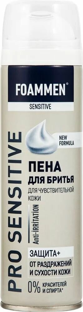FOAMMEN Пена для бритья Защита для чувствительной кожи 200 мл, 3 штуки