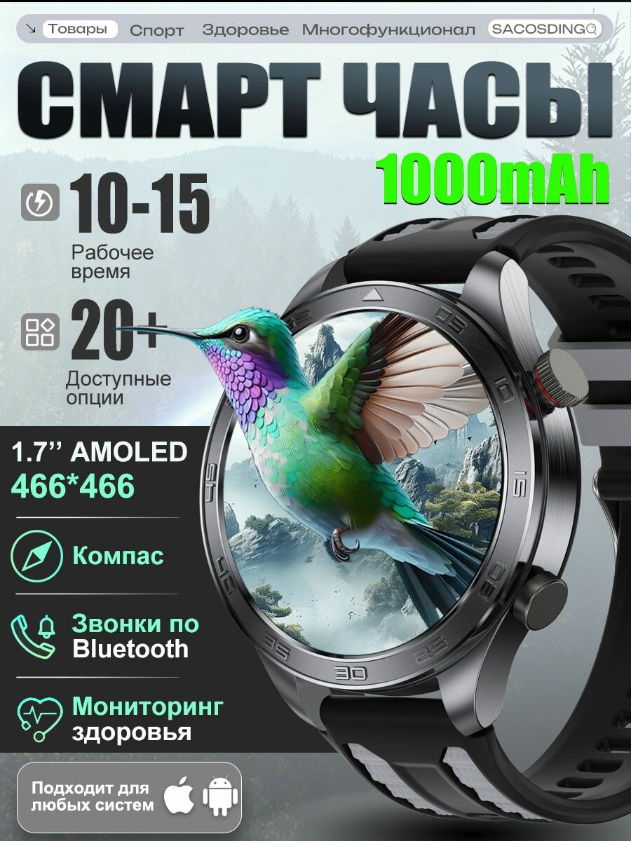 Cмарт часы мужские с Bluetooth звонками, Компас, маршрут GPS,1.7"HD экран ,1000 мАч долгий аккумулятор , водонепроницаемые, пульс, сон, для iPhone Huawei Xiaomi самсунг