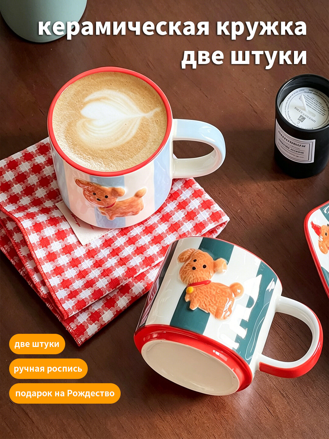Супер милая керамическая кружка с изображением щенка на день рождения, красивая рождественская подарочная чашка, детская чашка для молока