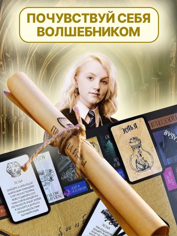 Настольная игра Монополия Гарри Поттер, экономическая, для компании, для семьи, детей, от 14 лет — фото 1