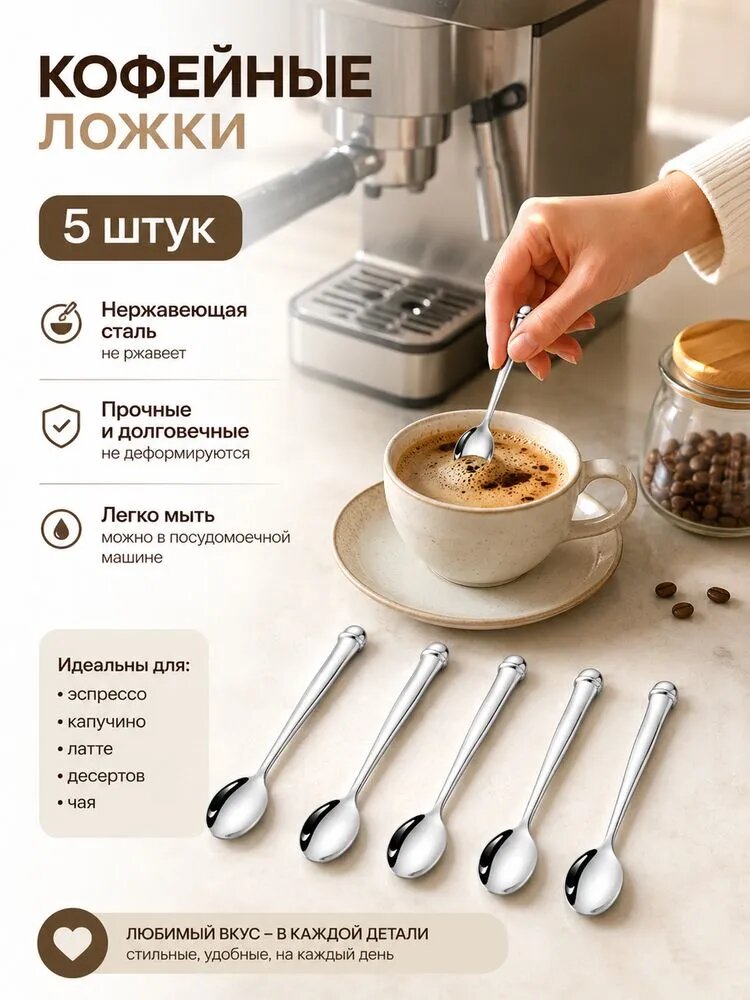 Ложка кофейная 5 предм. серебристый
