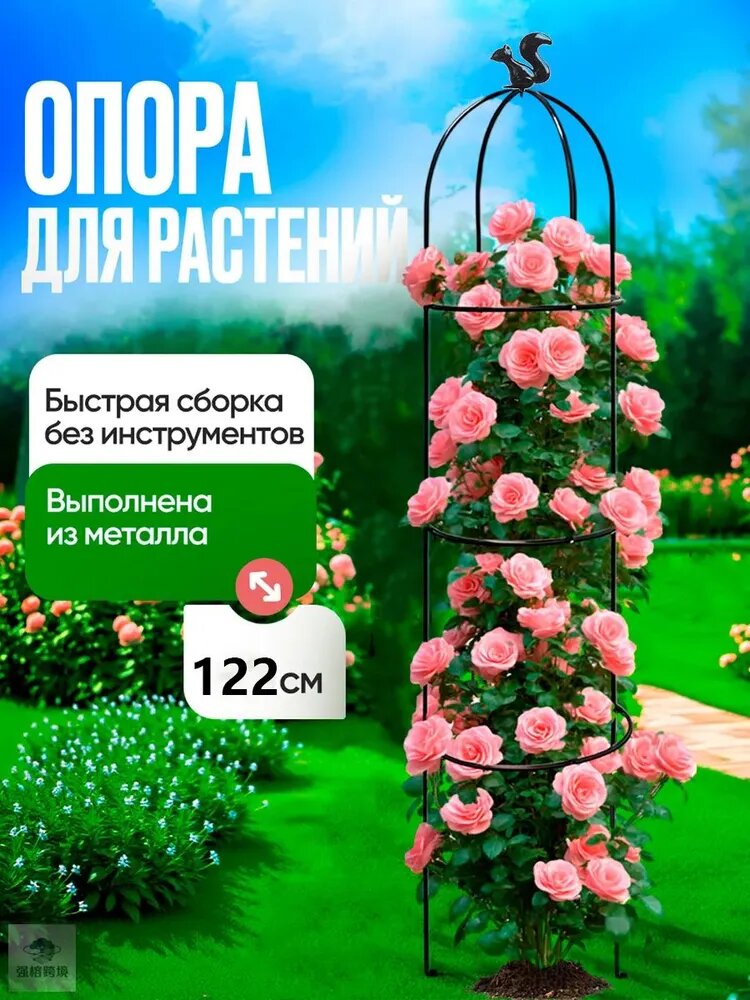 Опора для растений,22см,2шт
