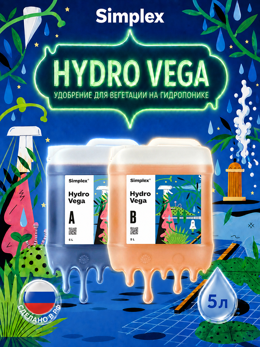 Удобрение на вегетацию для гидропоники Simplex ГидроВега (А+Б) (Hydro Vega A+B) 5 л.