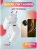 Блок питания для Realme 13+.