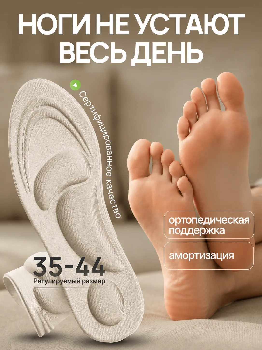 Ортопедические стельки для обуви женские, анатомические от плоскостопия, спортивные для бега, Светлые - 35-39
