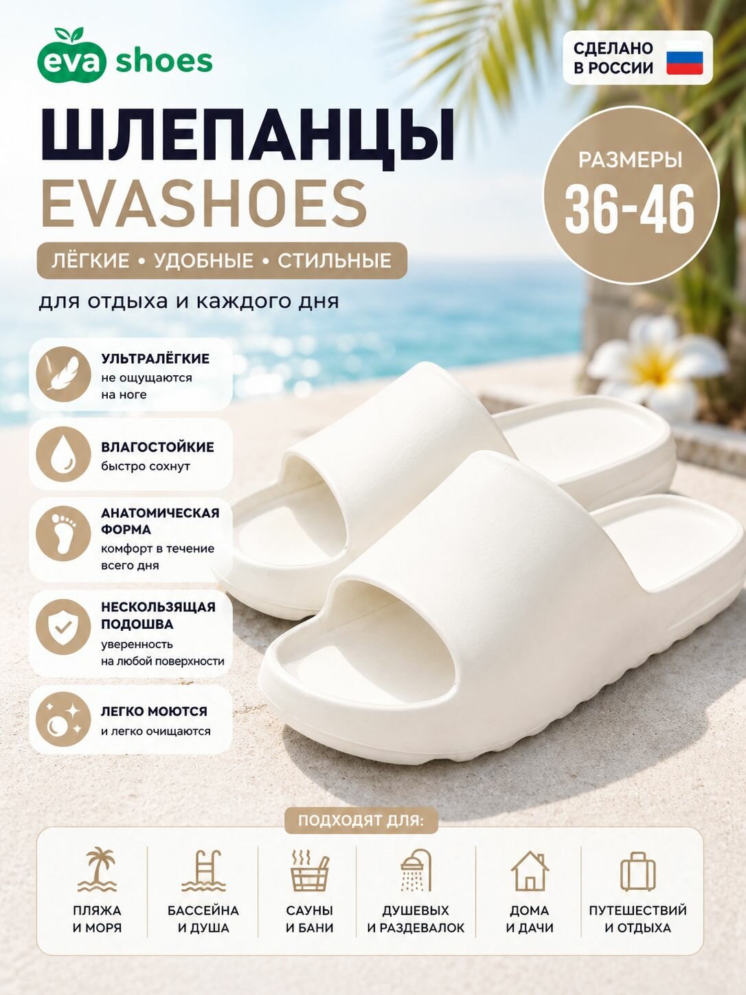 Тапочки