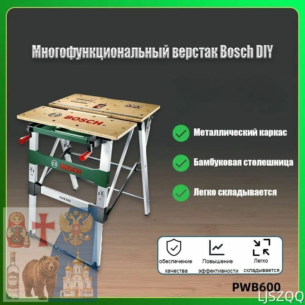 Верстак складной