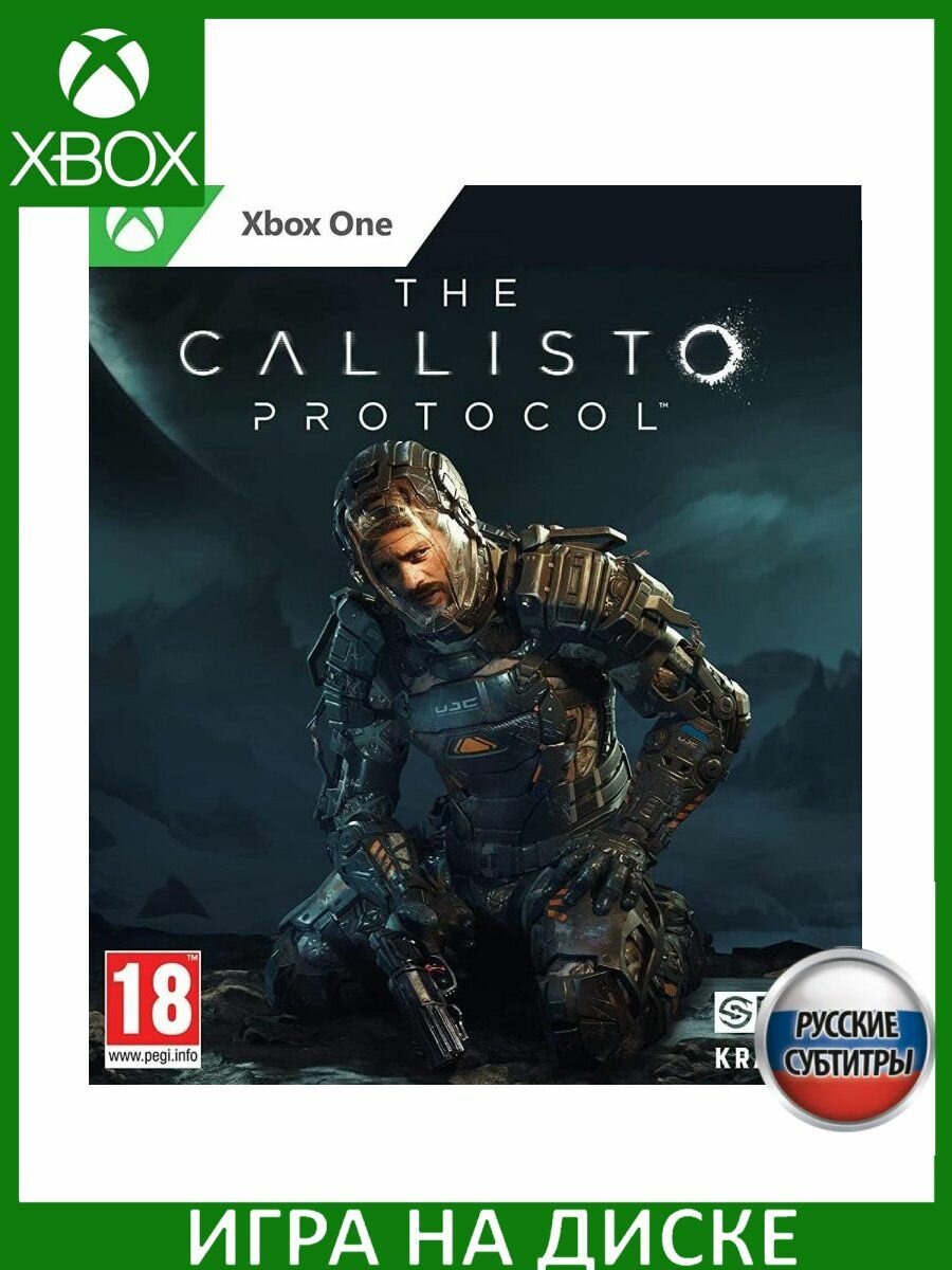 Игра The Callisto Protocol Xbox One Русская Версия Диск на Xbox One