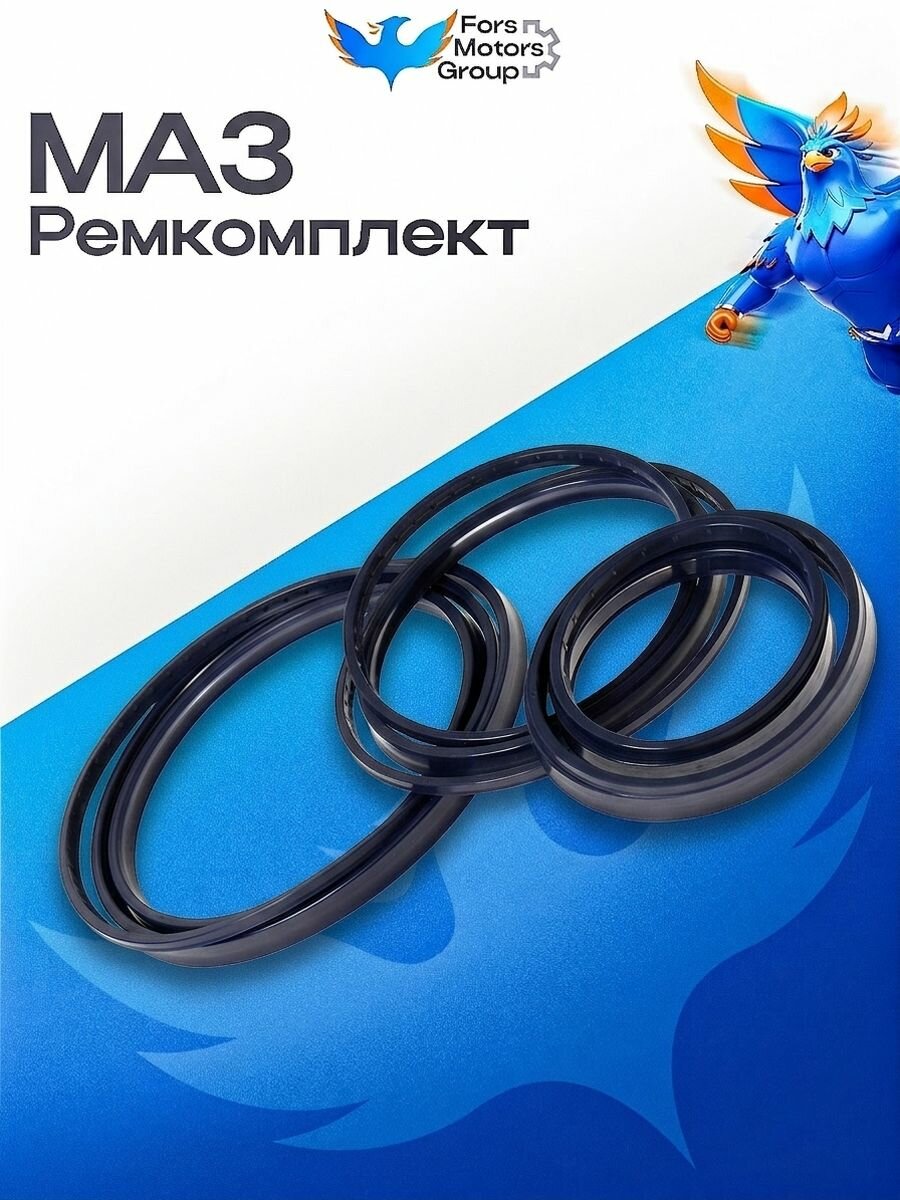 Ремкомплект МАЗ-55165 цилиндра подъема кузова РТИ 55165-8603003РК, 140-150-11.5