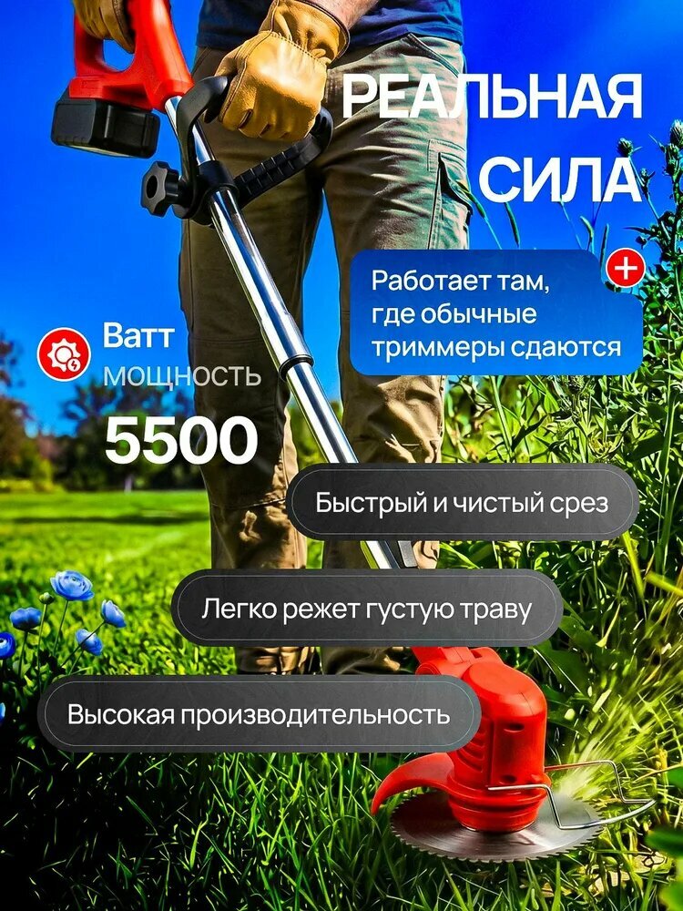 Аккумуляторный садовый триммер 5500 Вт, длина штанги 135 см, комплект из 2 аккумуляторов 48В и 10 насадок — фото 1