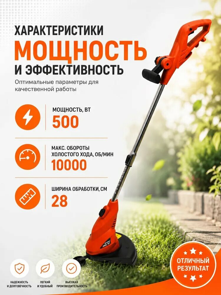 Электрический триммер с телескопической ручкой BRAIT 500P 220 Вольт, Сетевой