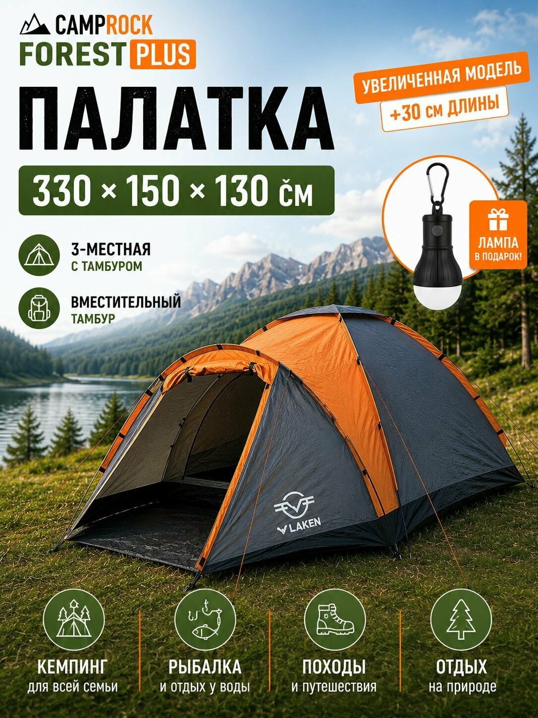 Палатка туристическая 3-местная с тамбуром VLAKEN Forest Plus, кемпинговая для походов, рыбалки, отдыха на природе, влагостойкая